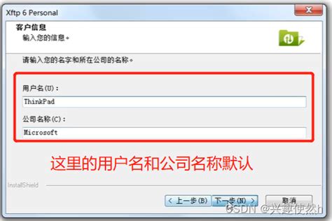 linux实操篇②（远程连接linux；xshell 6 和 xftp 6 工具的安装；xshell 6 和 xftp 6 工具的配置和使用