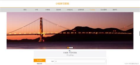 Springbootjavaphpnodepython小组学习系统【计算机毕设】 Csdn博客