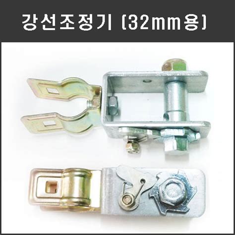 강선조정기32mm 파이프용vat포함농자재백화점 마노아이엔씨 비닐하우스자재 플라스틱와이어 코팅와이어 작물유인줄 농자재