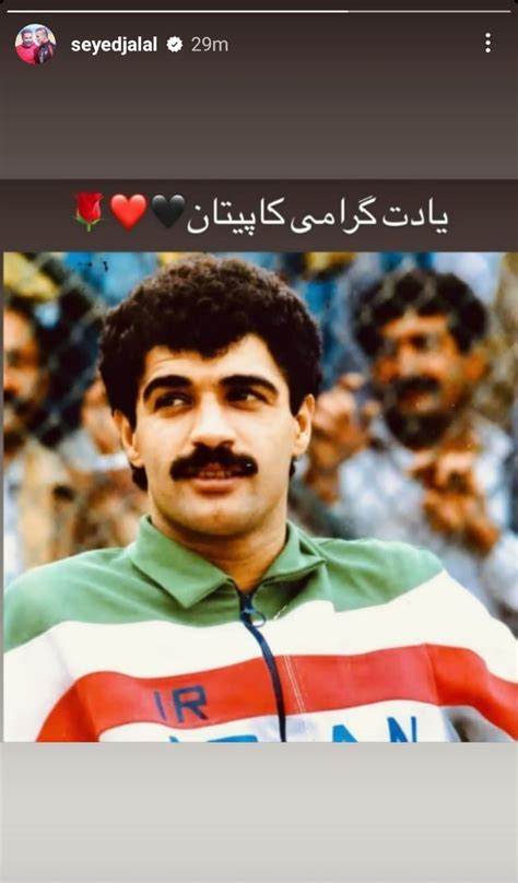 عکس خاطره بازی سید جلال حسینی با بازیکن فقید تیم ملی خبرآنلاین