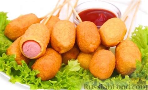 Рецепт: Корн-доги на RussianFood.com
