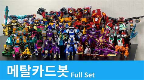 메탈카드봇 변신모음 Metal Cardbot Transformation Youtube