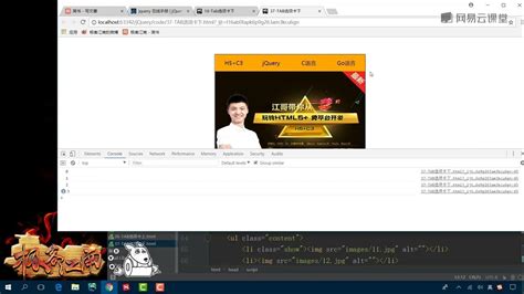 《从零玩转jquery原理 ajax》 4·14 tab选项卡下理解 youtube