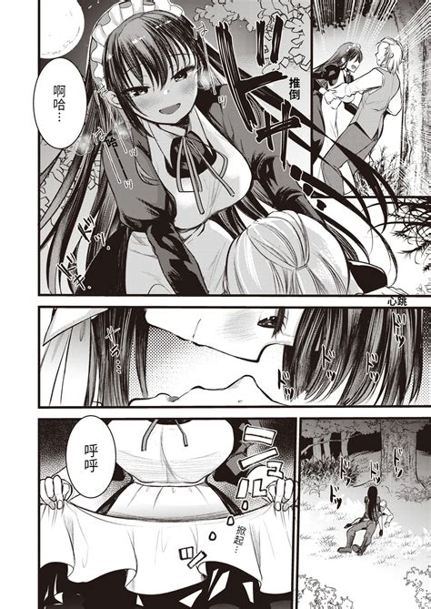 Level 1 No Himekishi San To Yurufuwa Mujintou Life Page 74 Nhentai Hentai Doujinshi And Manga