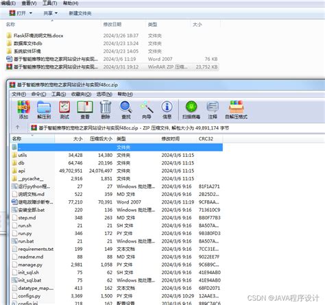 【附源码】基于flask框架基于智能推荐的宠物之家网站设计与实现 Pythonmysql论文 Csdn博客