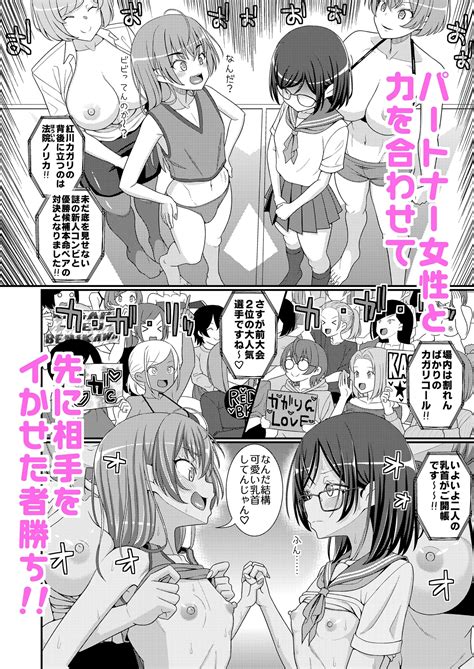 マンガ 39亭 超絶搾精 チクビッチーズ 男の娘最強乳首グランプリ編 テラ同人