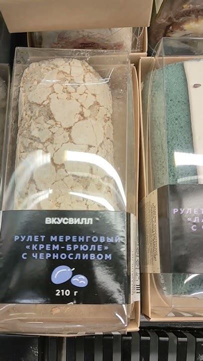 Вкус Вилл.Что новенького)?! - YouTube