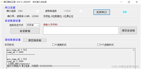 嵌入式技术基础与实践 第一章学习作业 csdn博客