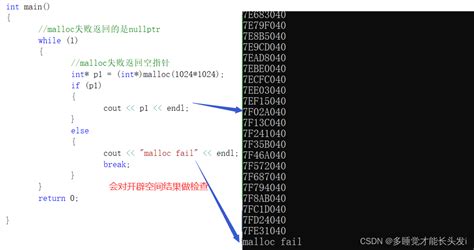c 内存管理 csdn博客