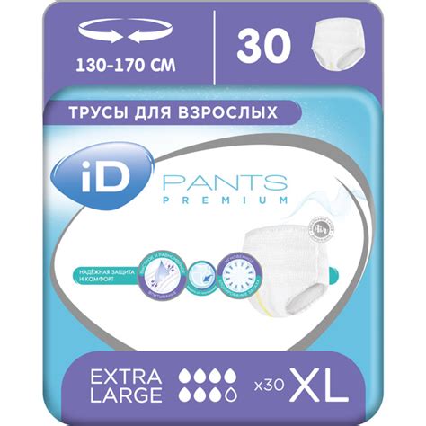 Трусы-подгузники впитывающие для взрослых iD PANTS PREMIUM, размер XL ...