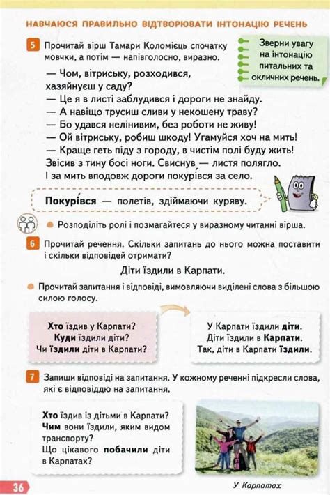 українська мова та читання 3 клас частина 1 підруч ВАШУЛЕНКО купити дешево ціна