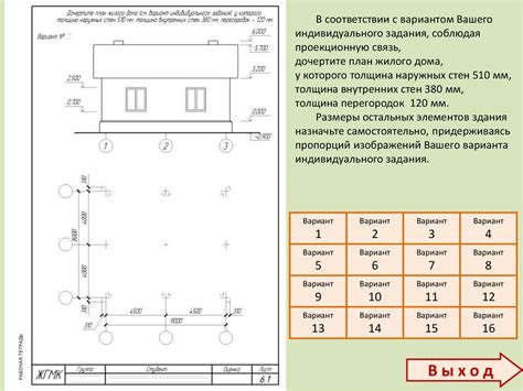 Основы строительного черчения - презентация онлайн