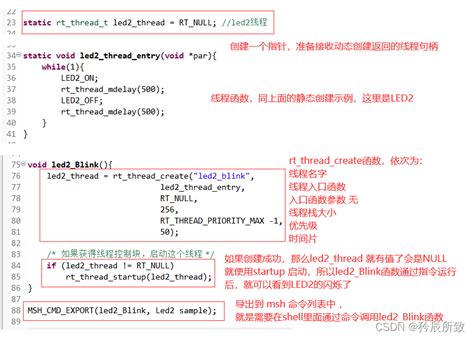 Rt Thread记录（三、rt Thread 线程操作函数及线程管理与freertos的比较）rtthread和freertos区别 Csdn博客
