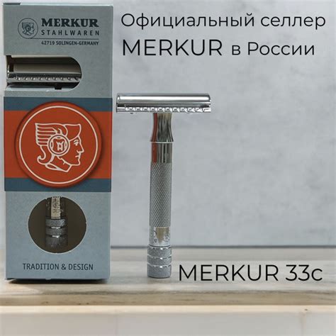 Т-образная бритва Merkur 33C хромированный, лезвие в комплекте (1 шт ...