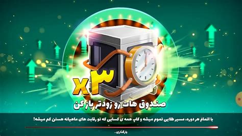 آزمایش بازی پسر خوانده