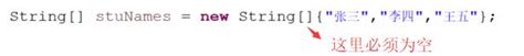 Java第2关：数组的使用使用多种方式定义数组并输出数组中的数据。 Csdn博客