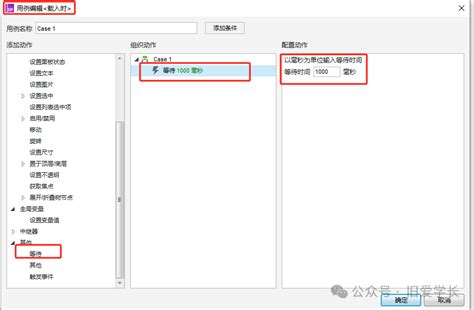 【案例分享 旅游出行app】axure制作banner轮播图交互效果（最详细）