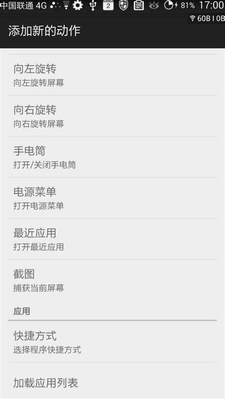 按键映射软件 按键映射安卓中文版下载v352 乐游网安卓下载