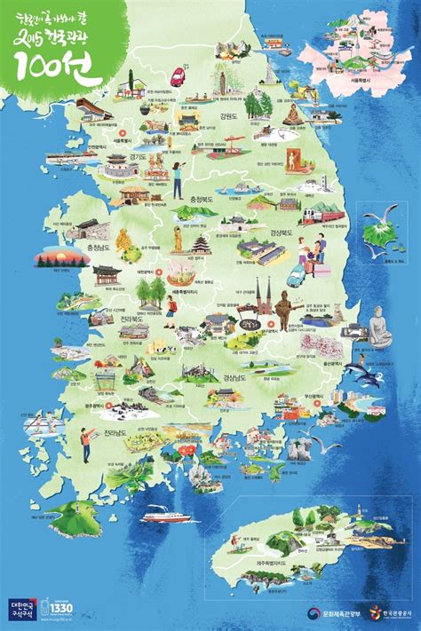 대한민국 여행지도 2015년 한국관광 100선 지도 색칠하기 네이버 블로그