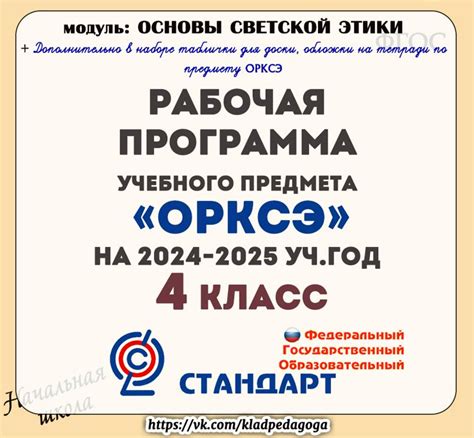 Орлята России оформление для стенда классный уголок Кладовая педагога скачать на
