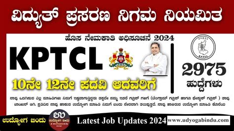 Kptcl ನೇಮಕಾತಿ 2024 Kptcl Recruitment 2024 2975 Various Posts Complete Details