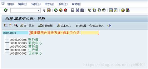 sap co模块 ksv5 费用分摊分配解析 csdn博客