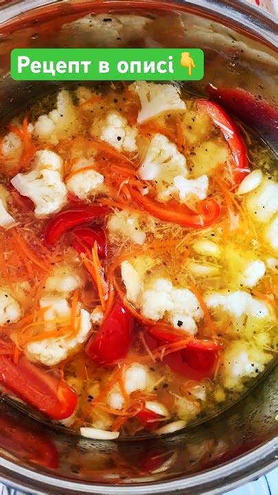 Маринована цвітна капуста з морквою та перцем рецепт маринованіовочі смачно Youtube