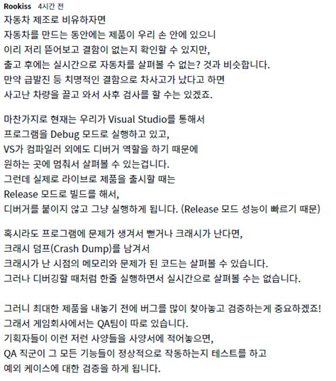 Chapter 3 디버깅 기초 평생 공부 블로그 Today I Learned‍ 🌙