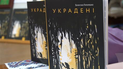 презентація книги Валентини Попелюшки | Мукачівська письменниця ...
