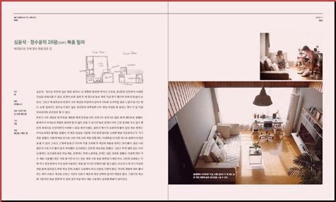 신혼집 셀프 인테리어