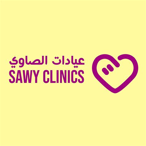 عيادات الصاوي التخصصية Sawy Clinics Cairo