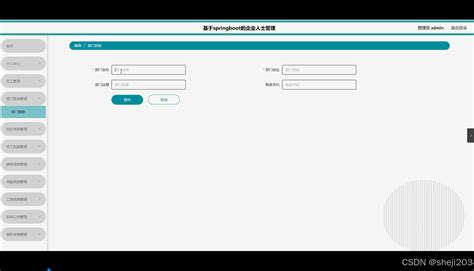 python flask计算机毕业设计企业人士管理（程序 开题 论文） csdn博客