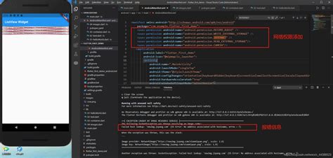 flutter 加载网络图片——failed host lookup ‘ 地址‘ os error no address