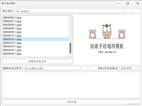 用python的pillow做一个多图合并pdf的工具python多图片合并pdf Csdn博客 用python的pillow做一个多图合并pdf的工具python多图片合并pdf Csdn博客