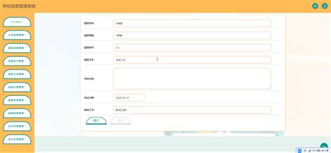 ssm jsp计算机毕业设计学校信息管理系统8je92【源码、程序、数据库、部署】 csdn博客