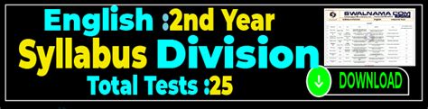 Download English Online Test Class 12