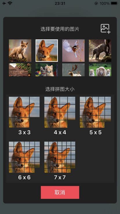 滑动拼图ai求解器 Taptap