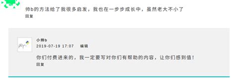 申请vip 通往python高手之路