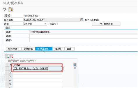 Matinal：sap Abap 关于sap系统中如何集成的若干功能总结篇【第一篇】sap Abap与其他模块集成 Csdn博客