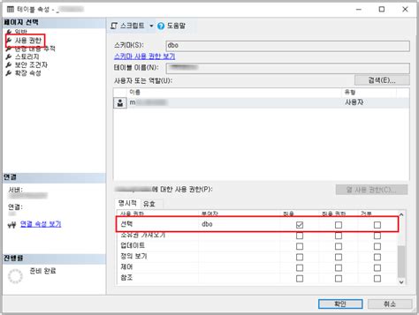 Ms Sql 계정별 테이블 사용권한 확인 및 서버역할 Sql Server 네이버 블로그 Ms Sql 계정별 테이블 사용권한 확인 및 서버역할 Sql Server 네이버 블로그