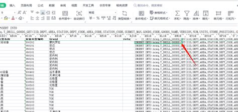 关于excel拼接sql语句，批量导入数据 excel 拼接sql csdn博客