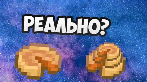 Как сделать тыквенный пирог в майнкрафт Youtube