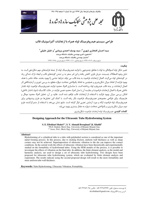 Pdf Designing Approach For The Ultrasonic Tube Hydroforming System