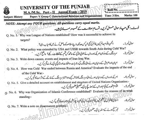 Past Paper Ma Msc Part 2 Punjab University History Paper 5 C Subjective 2019