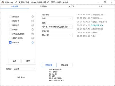 傀影肉鸽中，深入调查中的个别主题无法进入 · Issue 5088 · Maaassistantarknightsmaaassistantarknights · Github