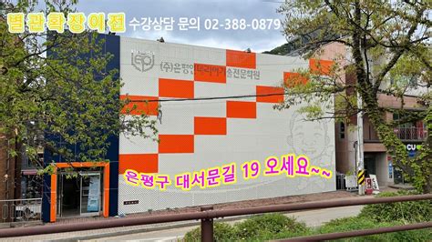 별관주은평인테리어기술전문학원 공사완료 수업시작 Youtube