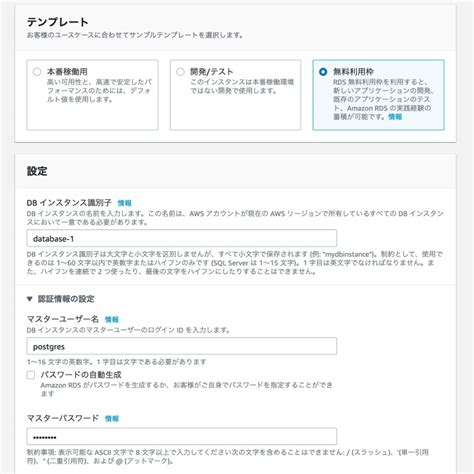 【aws】postgresqlのバージョンアップ方法 ヒラノート