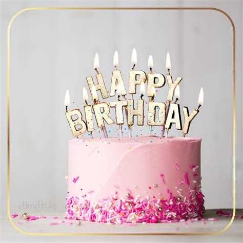 Английские открытки с днем рождения на английском языке с надписью Happy Birthday