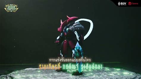 เปิดตัวผู้ท้าชิง Arduin Rov Design Contest ทศกัณฐ์ ราชันยักษา Youtube