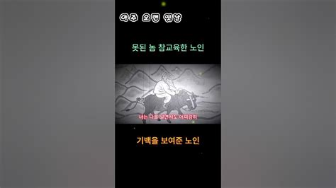 잠잘때 듣는 편안한 옛날이야기 Youtube